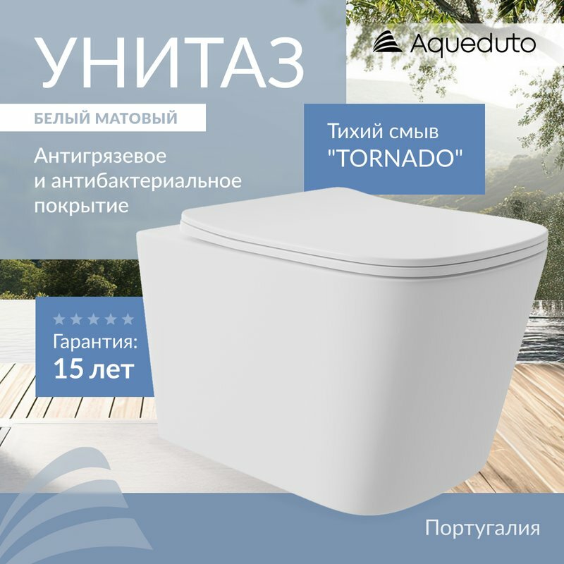 Унитаз подвесной Aqueduto Macio Plus MACТ0220