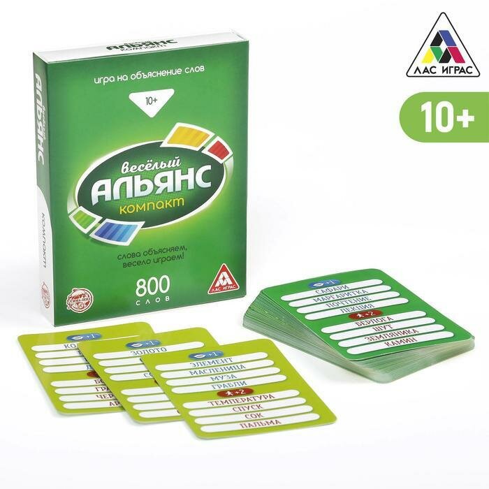 Игра на объяснение слов "Весёлый альянс", 50 карт, 10+