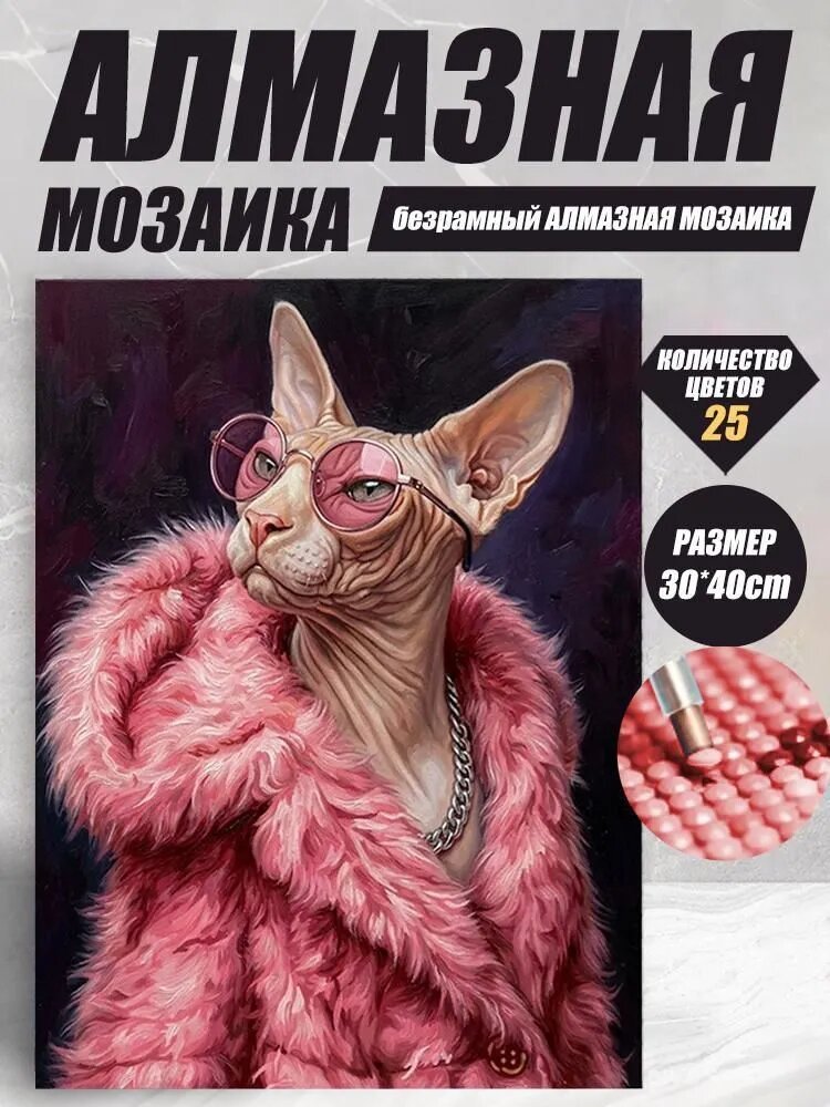 Алмазная мозаика,30x40 см