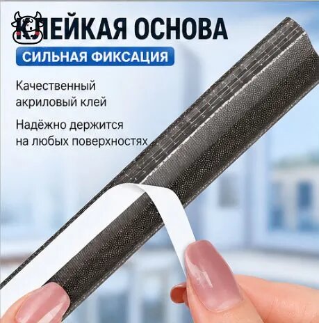 Самоклеящийся уплотнитель уплотнительная лента для окон — фото 1