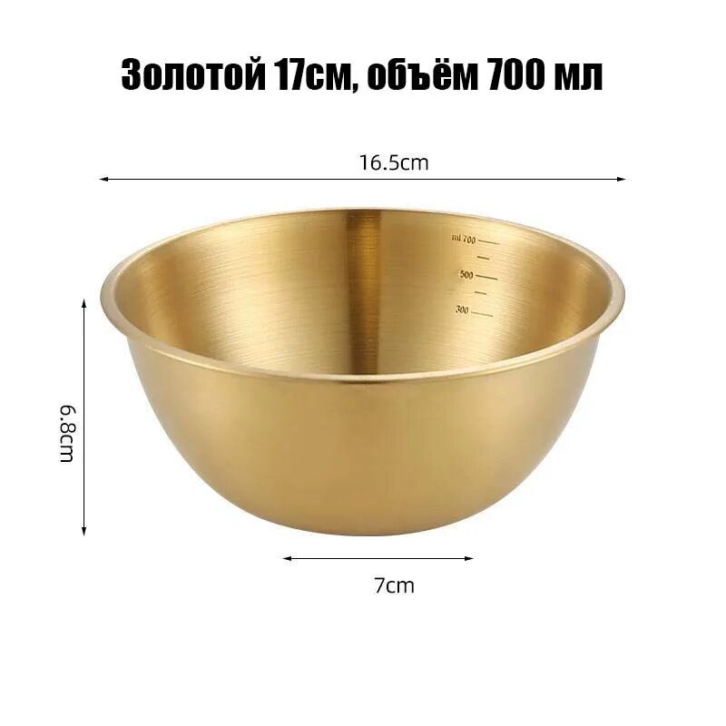 Салатник 1 шт золотой