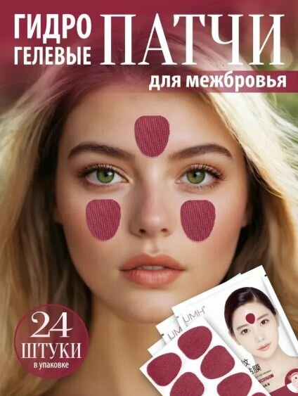 Маска косметическая