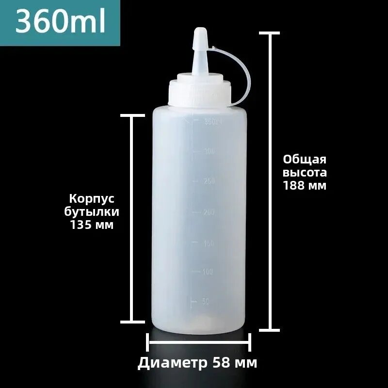 Емкость для соуса 360 мл 1 шт пластик