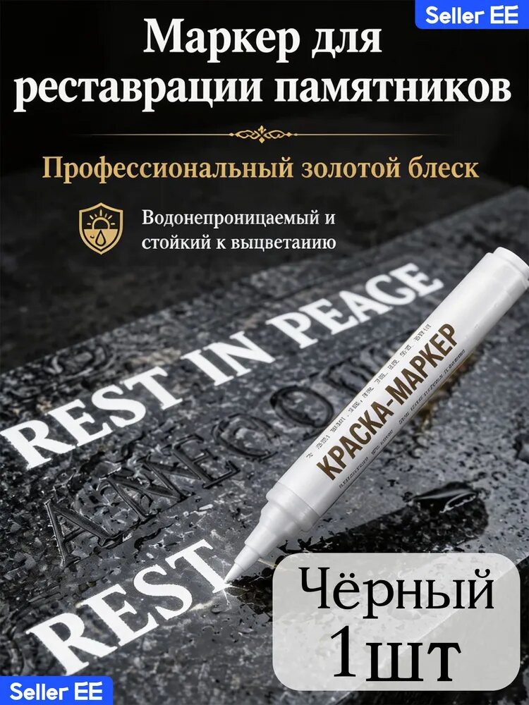 Маркер, толщина: 5 мм, 1 шт. для каллиграфии, для выделения текста