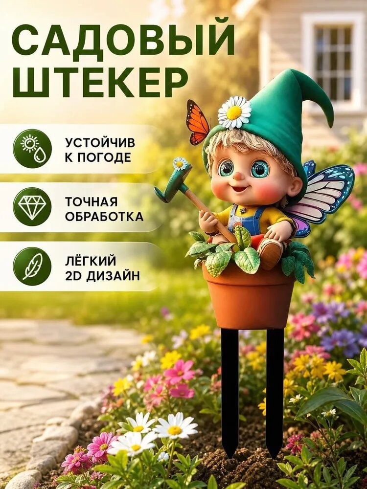 Фигурка садовая — фото 1