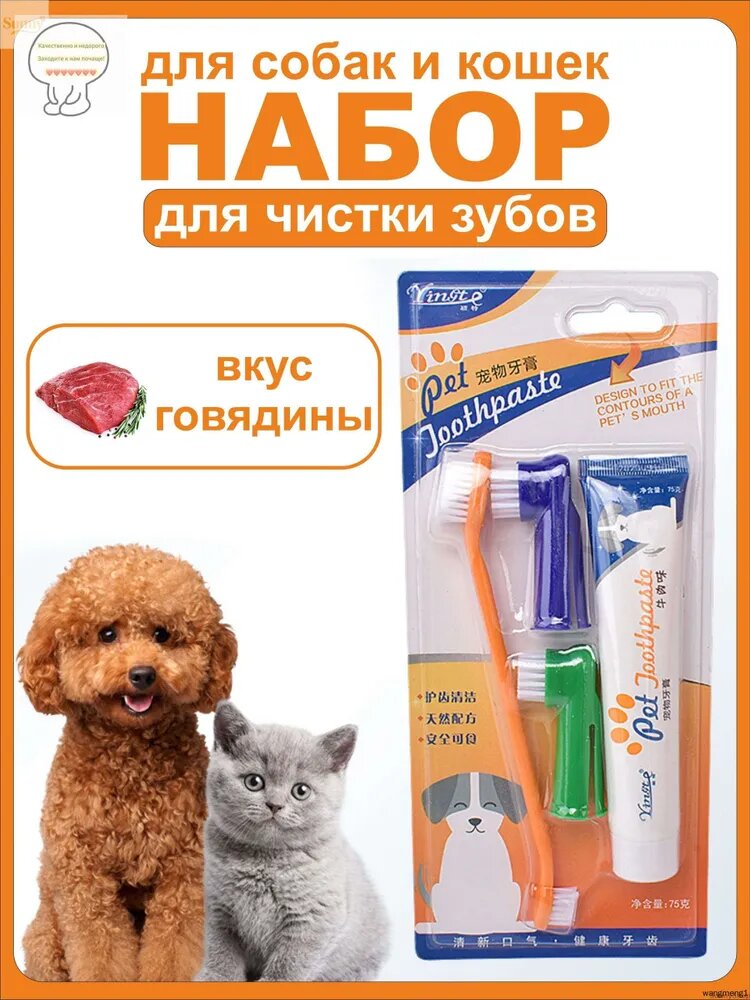 Средство для ухода за ротовой полостью животных