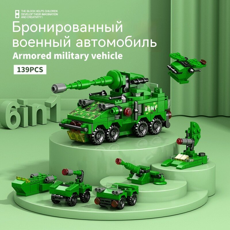 Бронированный военный автомобиль "Ши Хэ И" 139 деталей. Конструктор из мелких деталей с динозаврами, зенитной машиной и космической станцией, военная