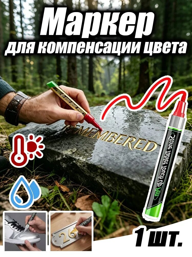 Маркер Масляный, 1 шт. для декорирования, для выделения текста