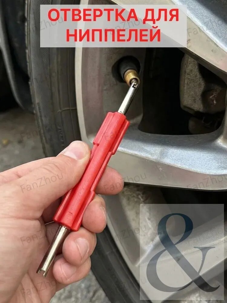 Экстрактор для ниппеля
