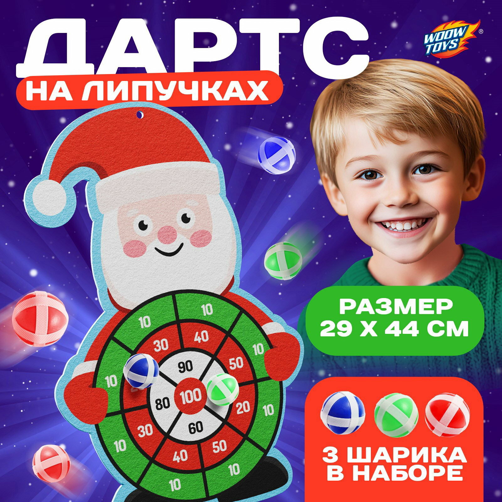 Дартс на липучках "Дед Мороз", количество игроков: 1 игрок, возраст: от 3 лет