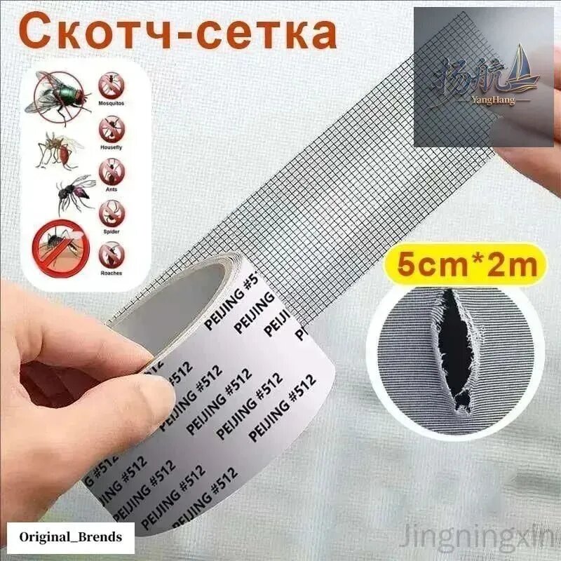 Скотч-сетка, ремкомплект, заплатка, лента для ремонта москитной сетки,200,1, белый,5