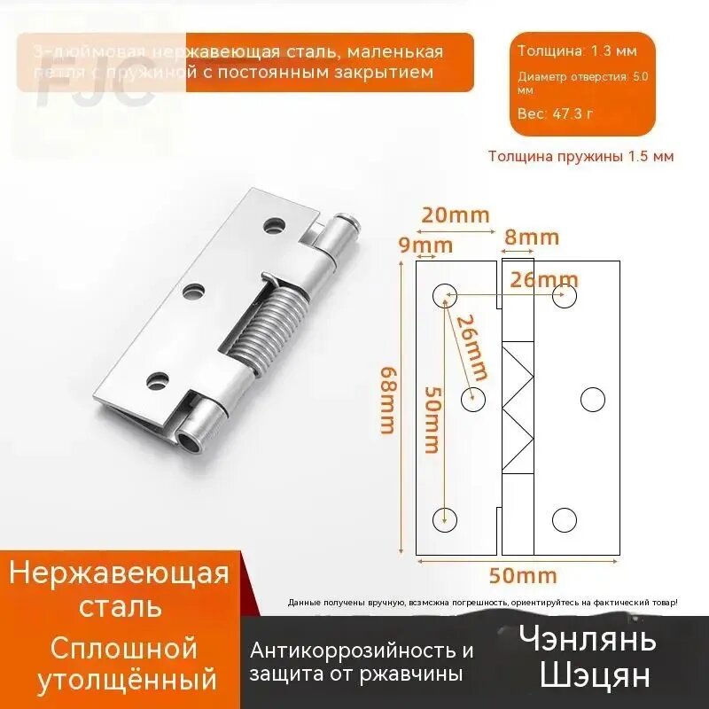 Самозакрывающаяся дверная петля/мебельная петля/2 шт.