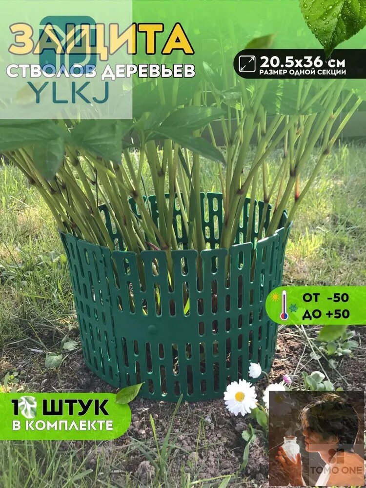 Бордюр садовый