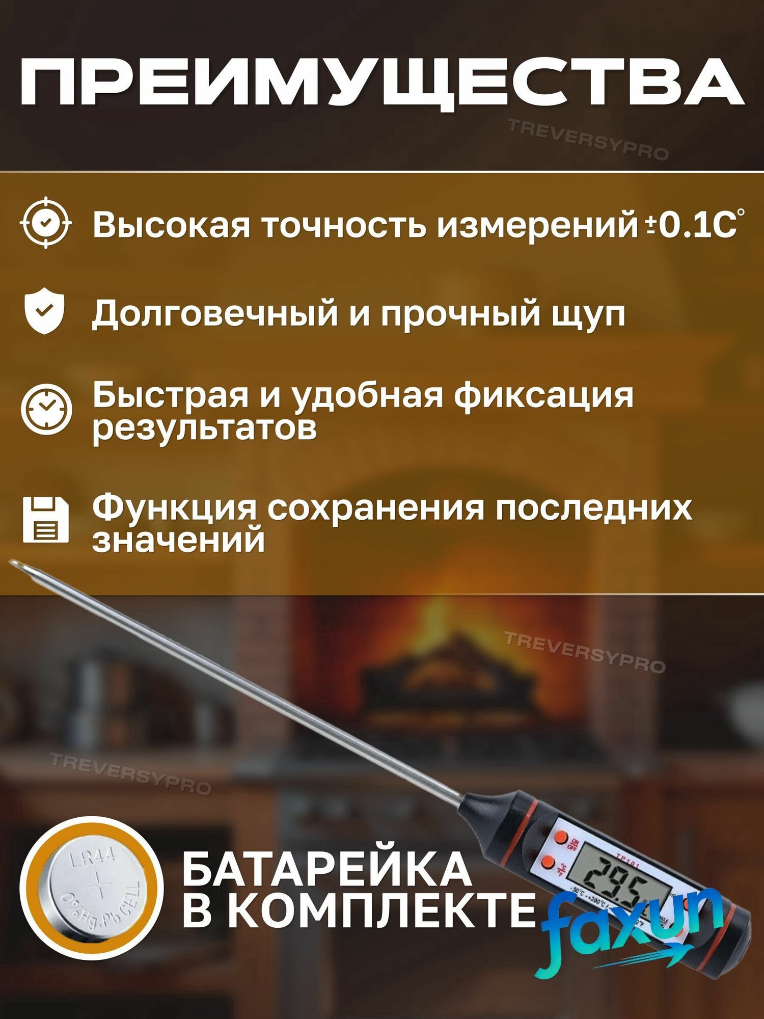 Кулинарный термометр — фото 1