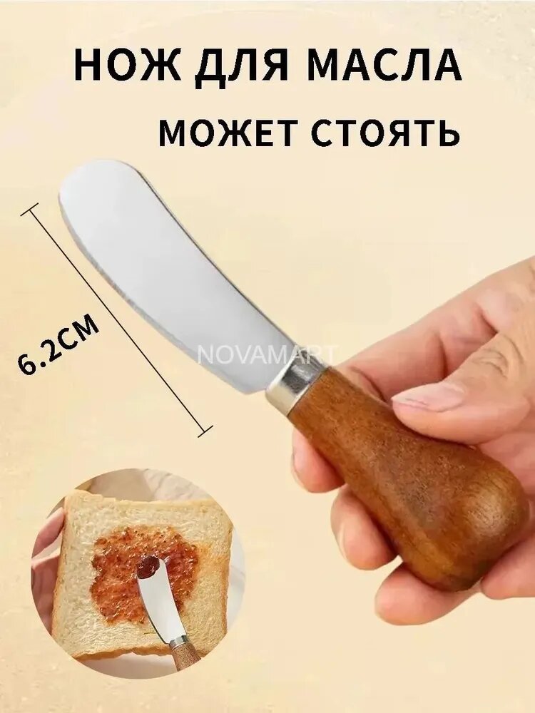 Нож для масла 1 предм. коричневый