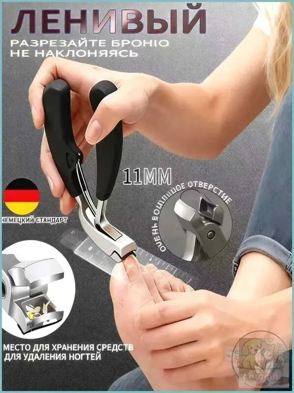 Ножницы для ногтей с большим отверстием