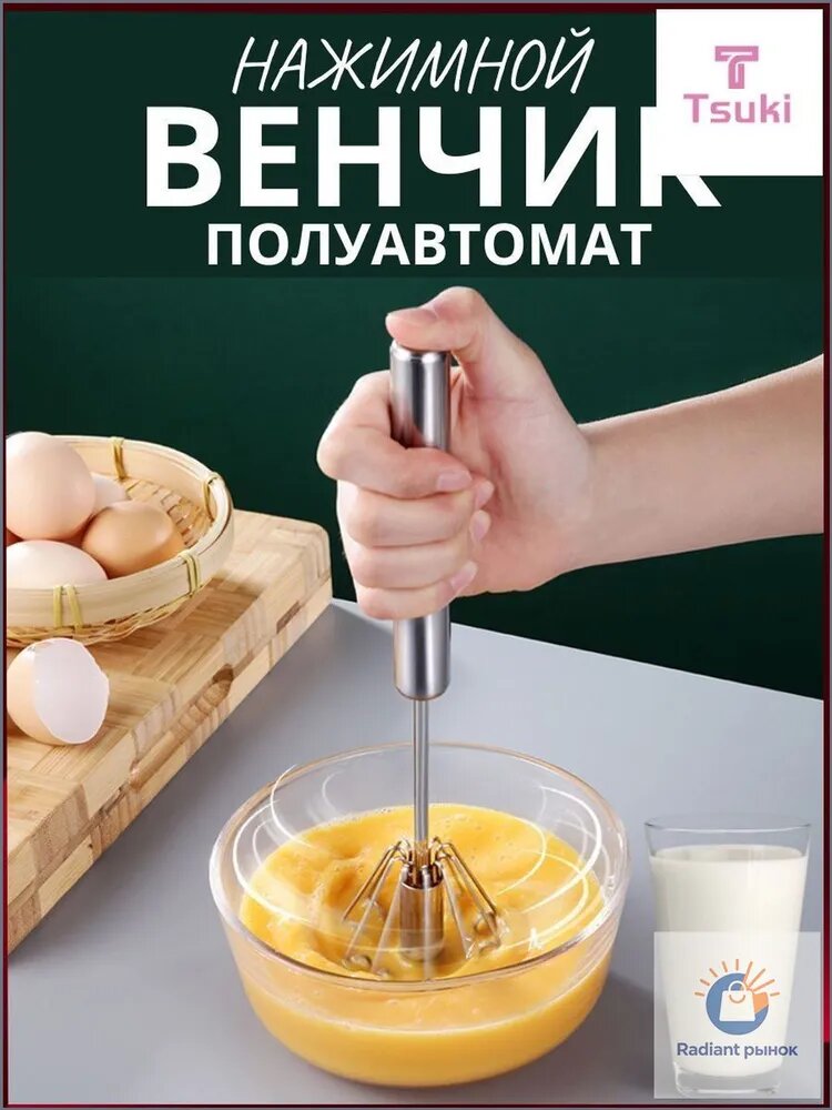 Набор для приготовления матчи, длина 30 см