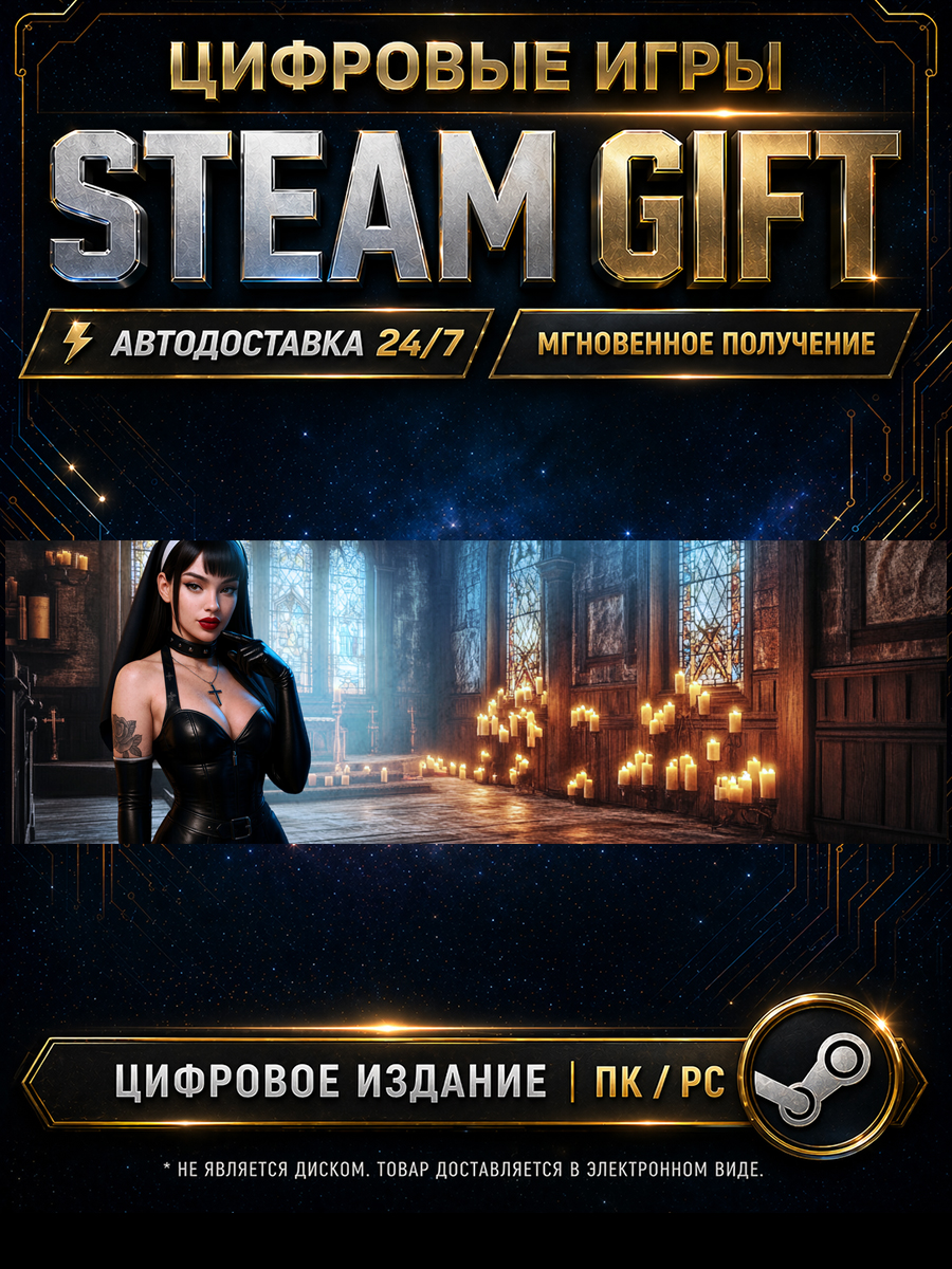 Игра Lust Sisters | STEAM GIFT | автоматическая выдача | | Казахстан