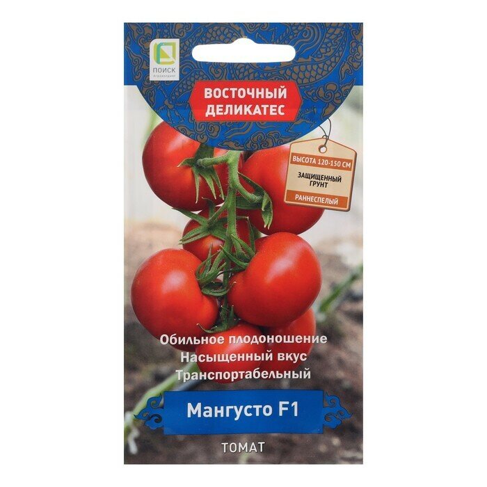 Семена Томат 'Мангусто', F1, 10 шт.
