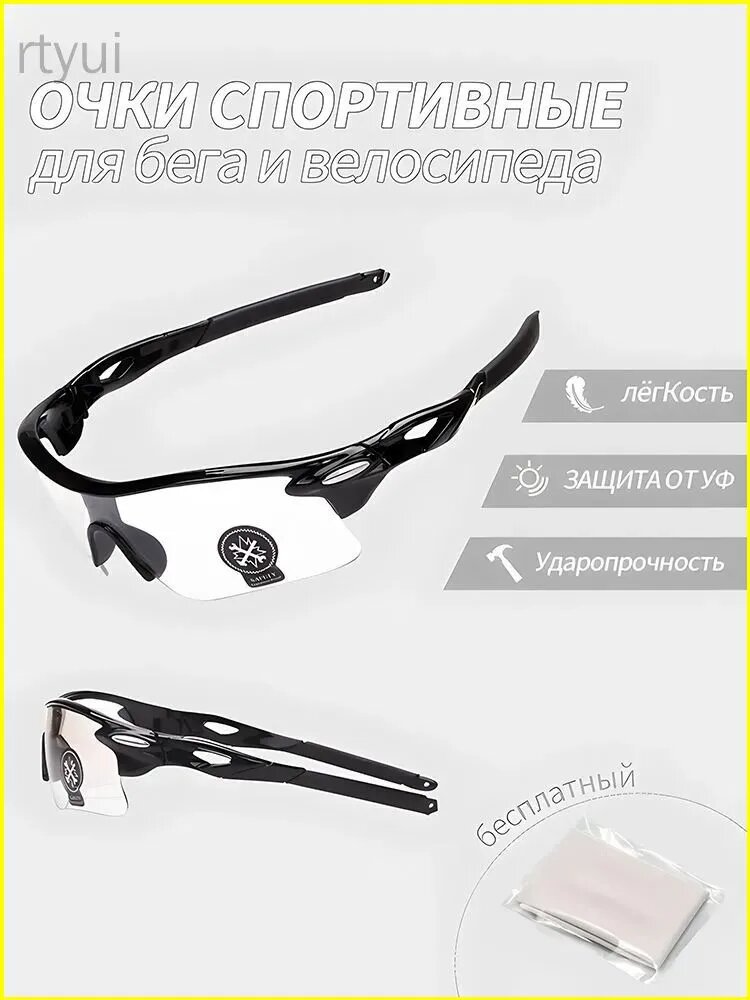 Солнцезащитные очки