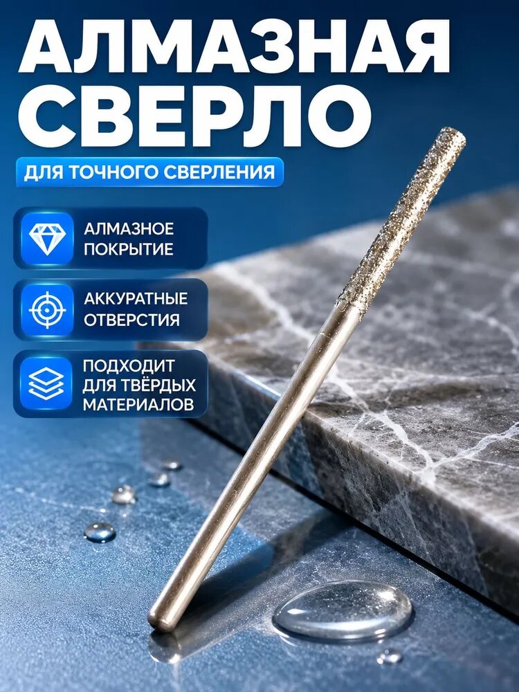 Дрель для плитки 2,0 мм 5 шт (часто используется при ремонте пустот)