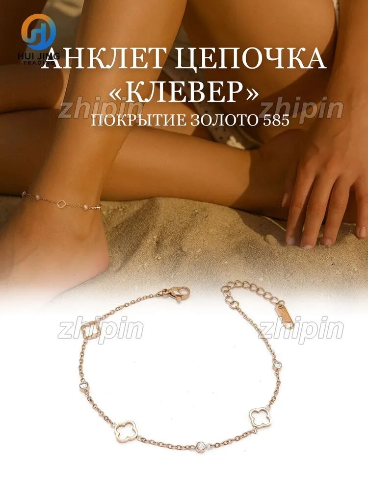 Цепочка На цепочке