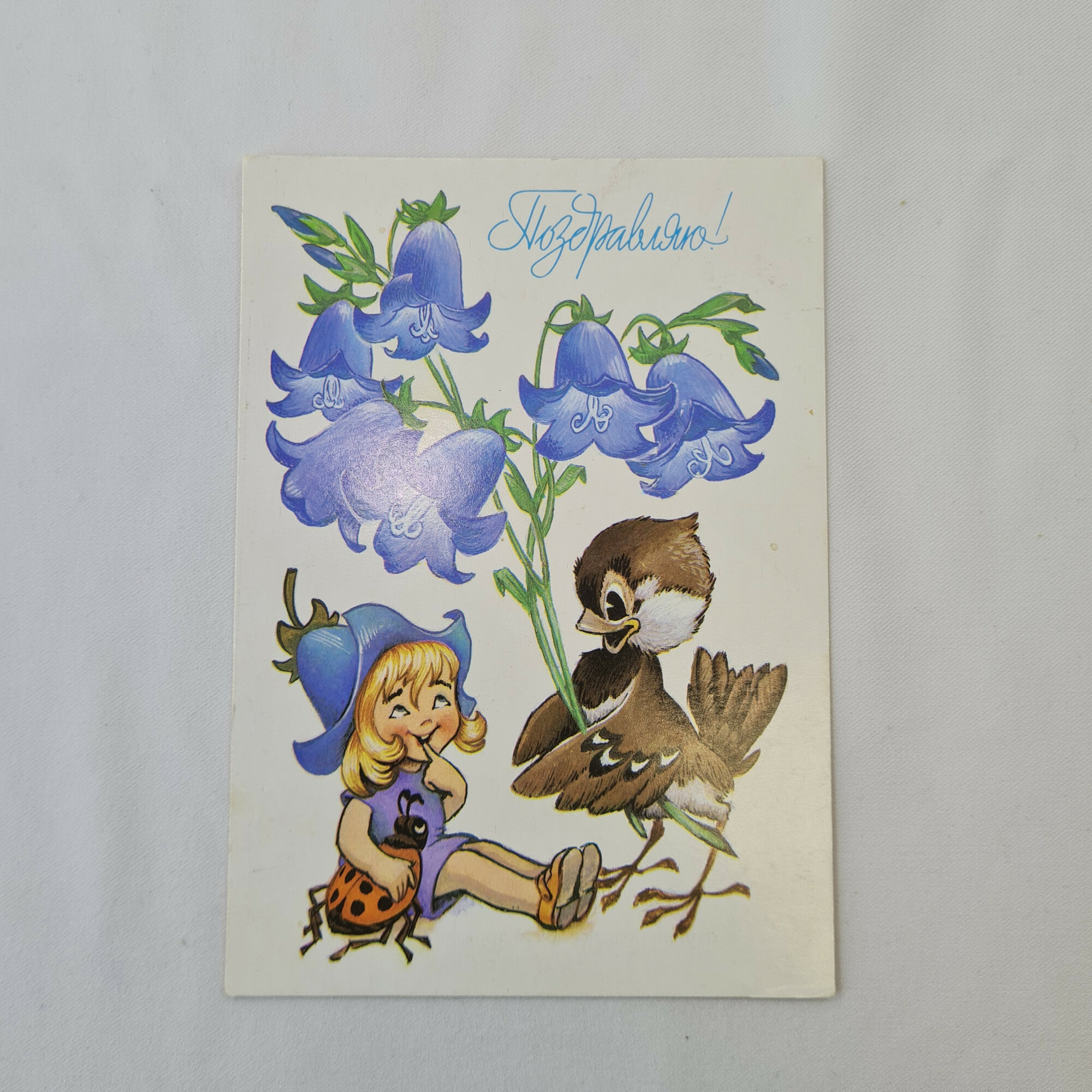 Открытка советская СССР, старинная. Поздравляю, девочка, птица, колокольчики, сказка. Винтаж