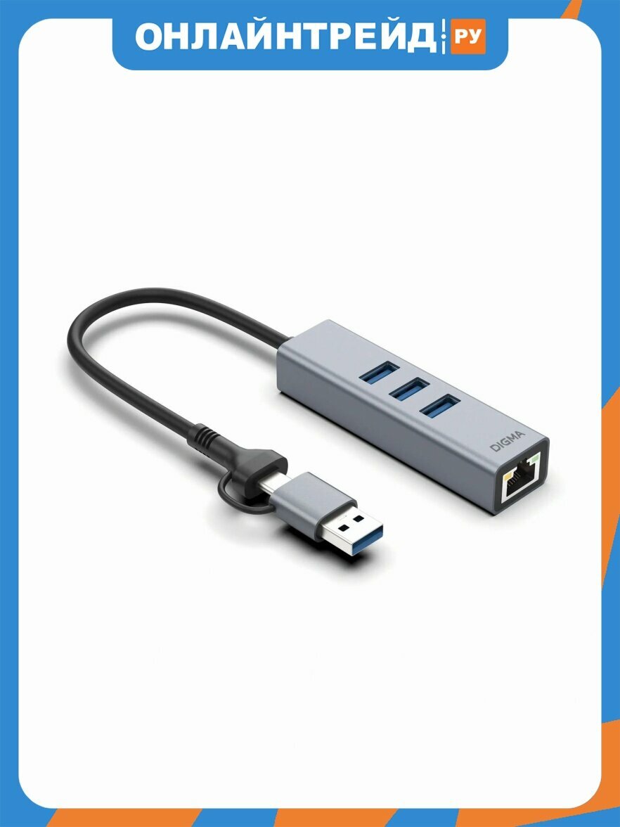 Сетевой адаптер Gigabit Ethernet Digma DLA-GEUCH3 USB 3.0