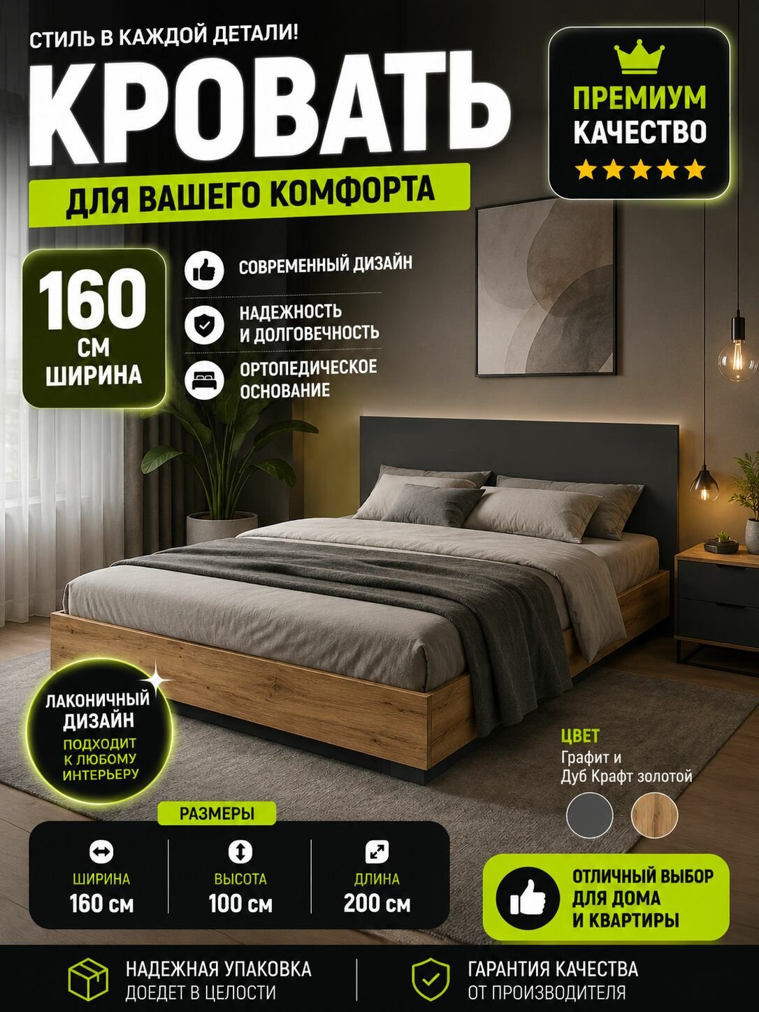 Кровать двуспальная 160х200 см арт. 031 М1, Графит и Дуб Крафт золотой, с ортопедическим основанием, без подъемного механизма, мебель в спальню