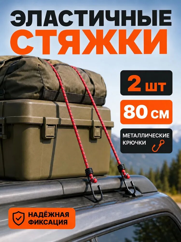 Ремень стяжной, 0.8 м, нагрузка до 50 т, 2 шт.