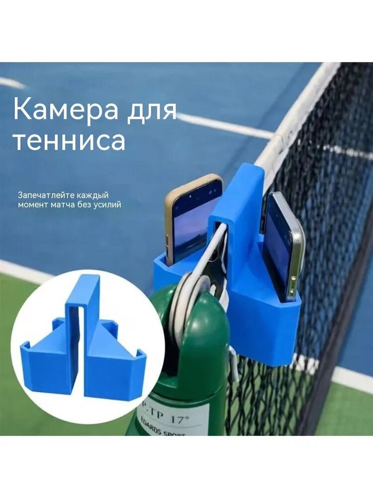 Аксессуары для тенниса