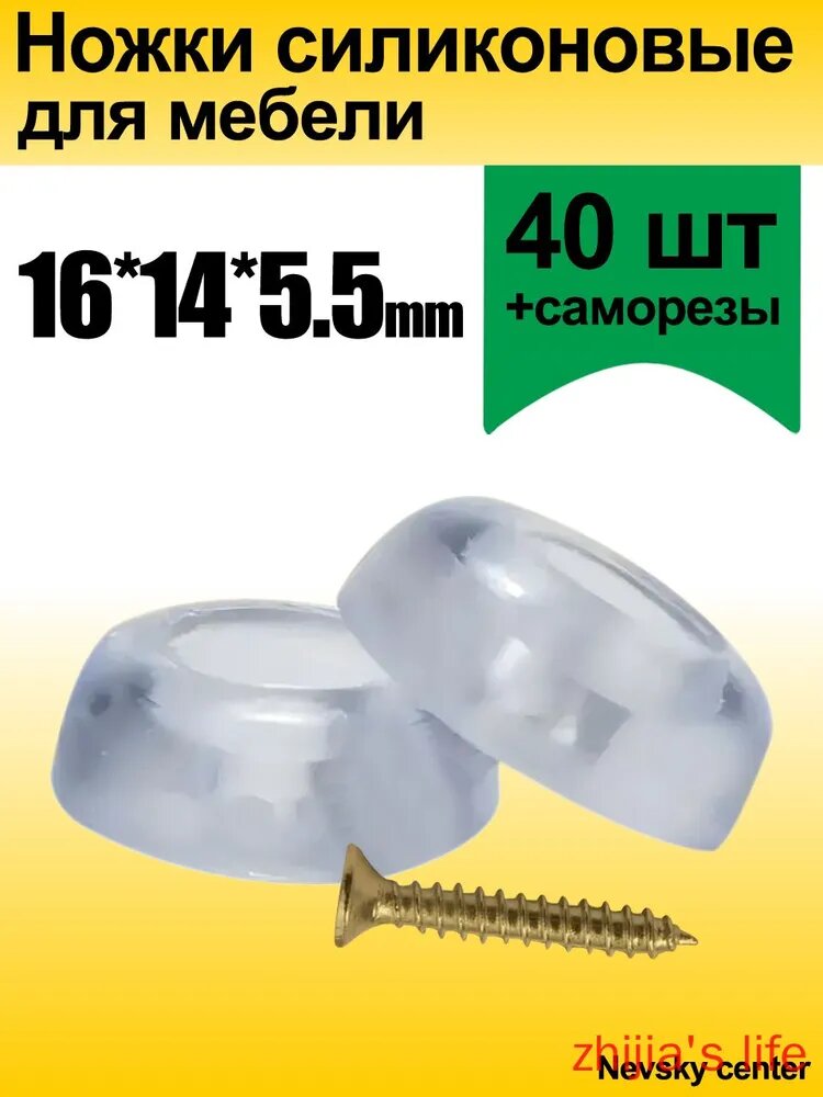 Ножка для мебели