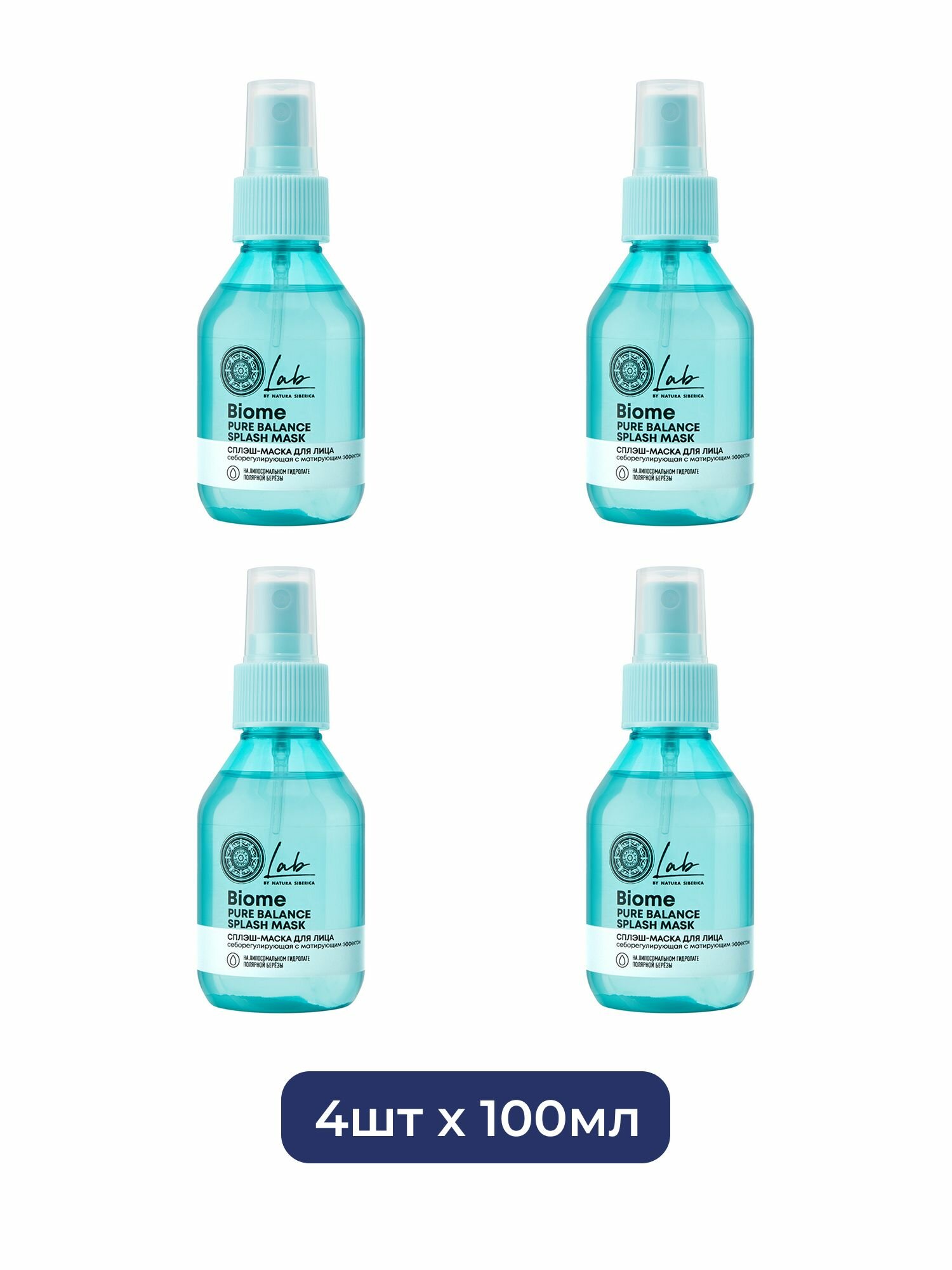 Сплэш-маска для лица Natura Siberica Lab Biome "Pure Balance", 100 мл х 4шт.