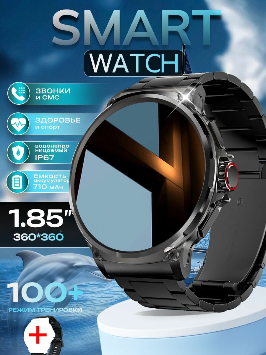 Часы наручные мужские смарт водонепроницаемые противоударные Smart Watch умные круглые водонепроницаемые.