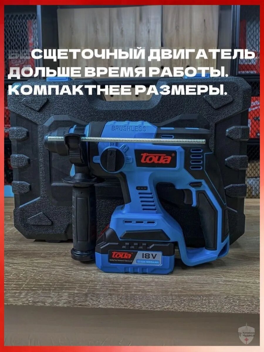 Перфоратор, 1 акк.