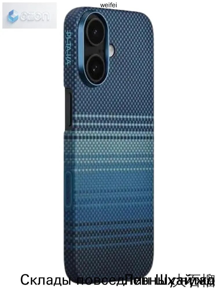 Чехол ultra-slim case для iPhone 17 (Moonrise)