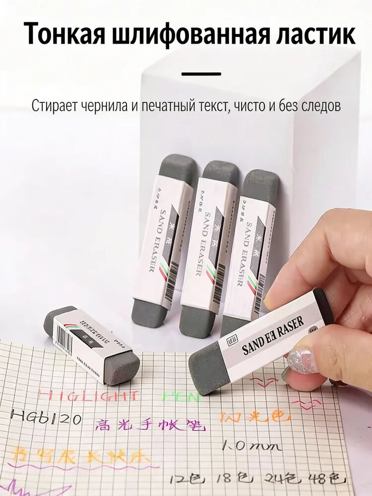 Абразивная ластик для ручек гелиевых и шариковых ручек, серый, для школы и офиса, 2 шт