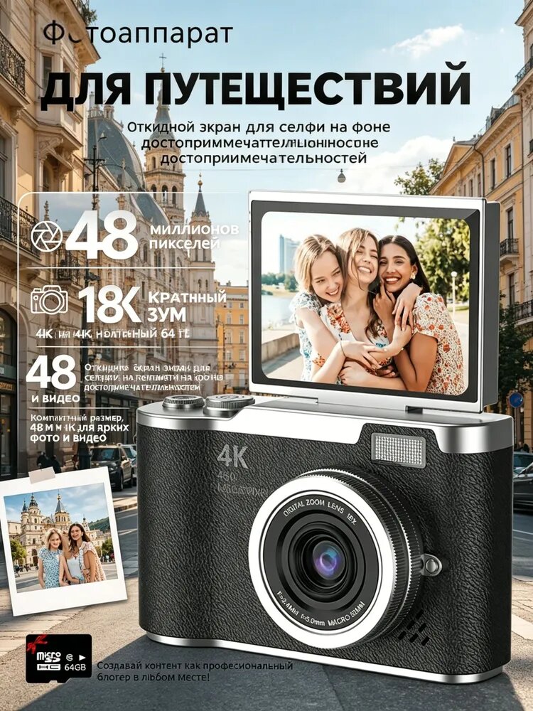 Фотоаппарат цифровой мыльница с картой памяти