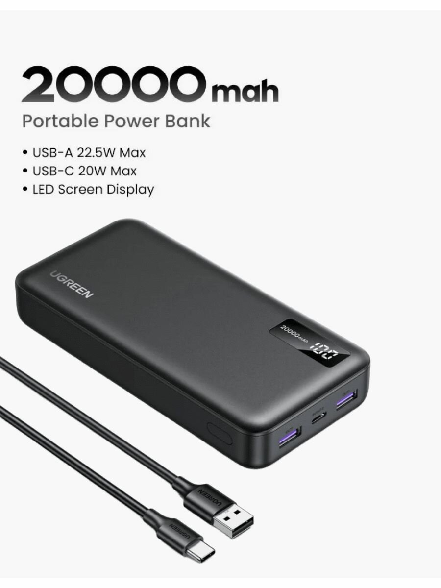 Внешний аккумулятор UGREEN PB312(25683) 20000mAh 20W, 2ХUSB A + USB C черный /Повербанк