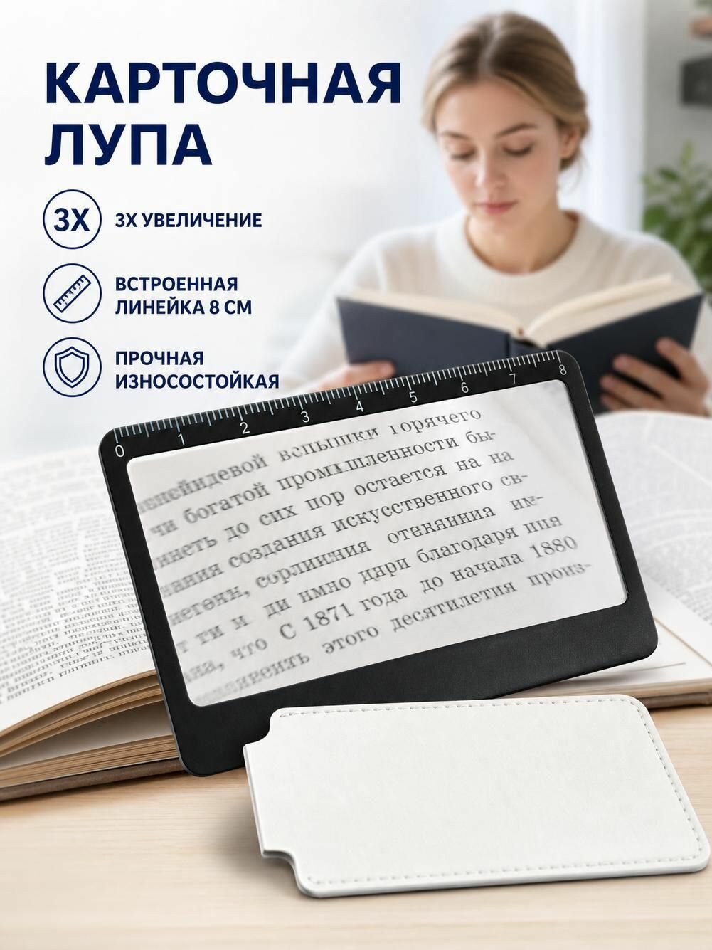 Лупа, карманная гибкая, чёрная, канцелярия, увеличительное стекло Френеля в форме кредитки, тонкое (для чтения)