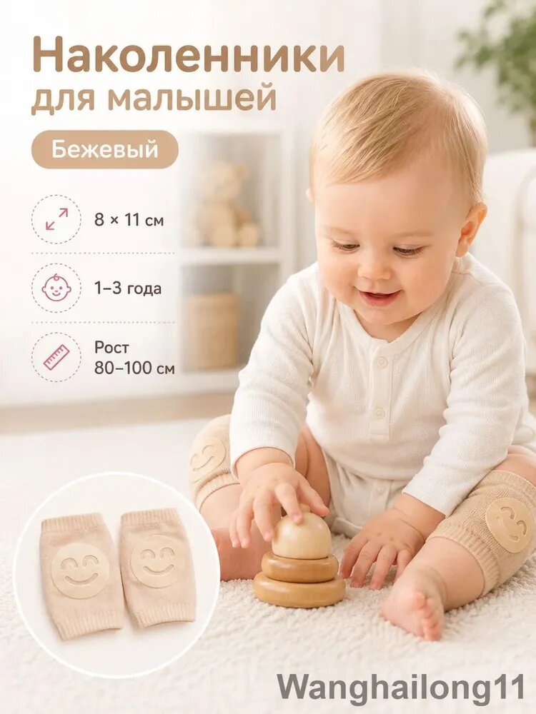 Наколенники для ползания детей, защитные, для малышей 1-3 лет, универсальный размер