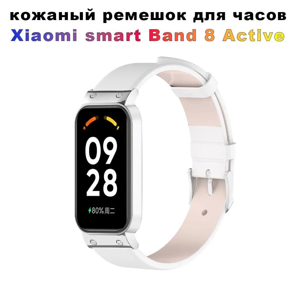 Ремешок для наручных часов Xiaomi Smart Band 8 Active, сменный Браслет для Mi Band 8 Active, аксессуары для смарт-браслета