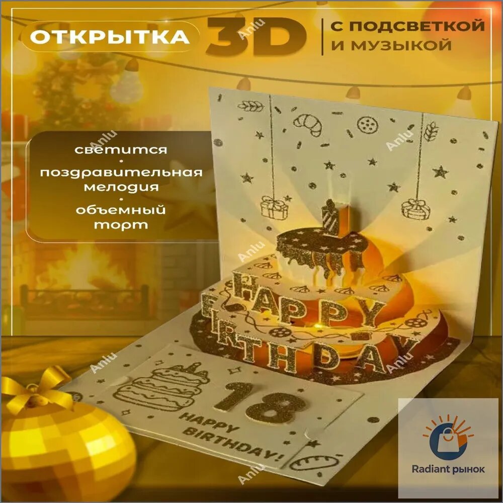Открытка