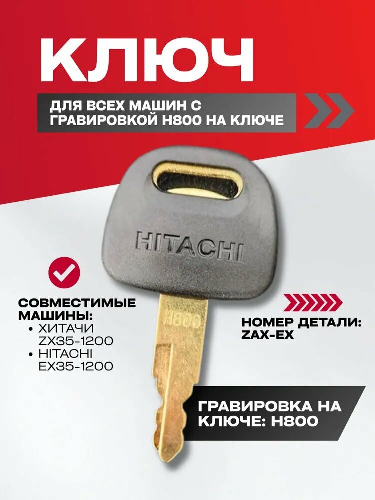 Japan HITACHI Переключатель салона автомобиля арт. 4286465 Запчасти для строительной техники