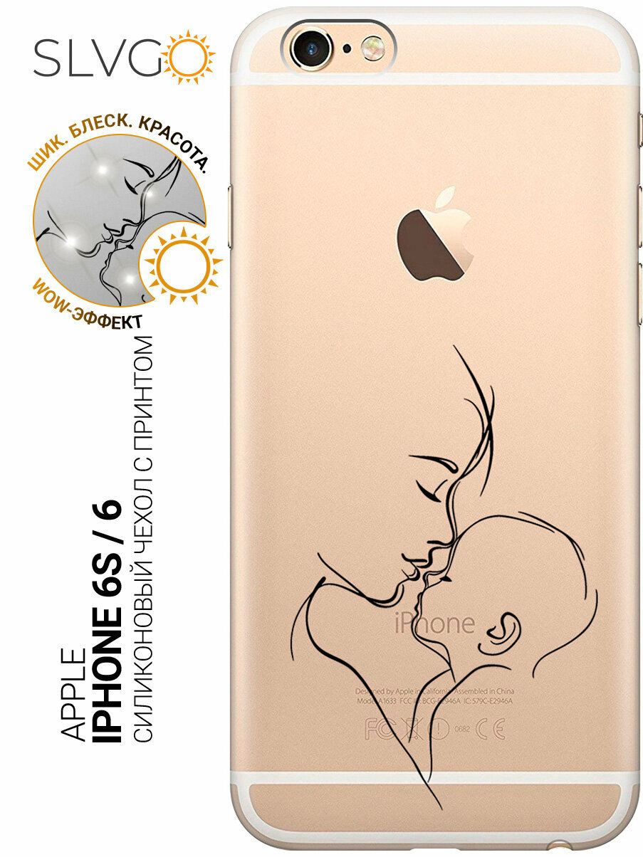Силиконовый чехол на Apple iPhone 6S / 6 с принтом Когда слова не нужны, trn