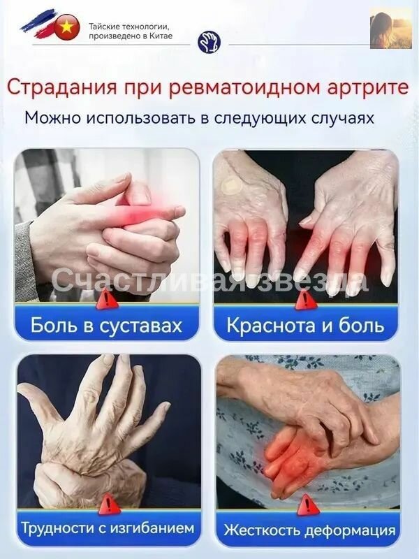 Лечебное средство — фото 1