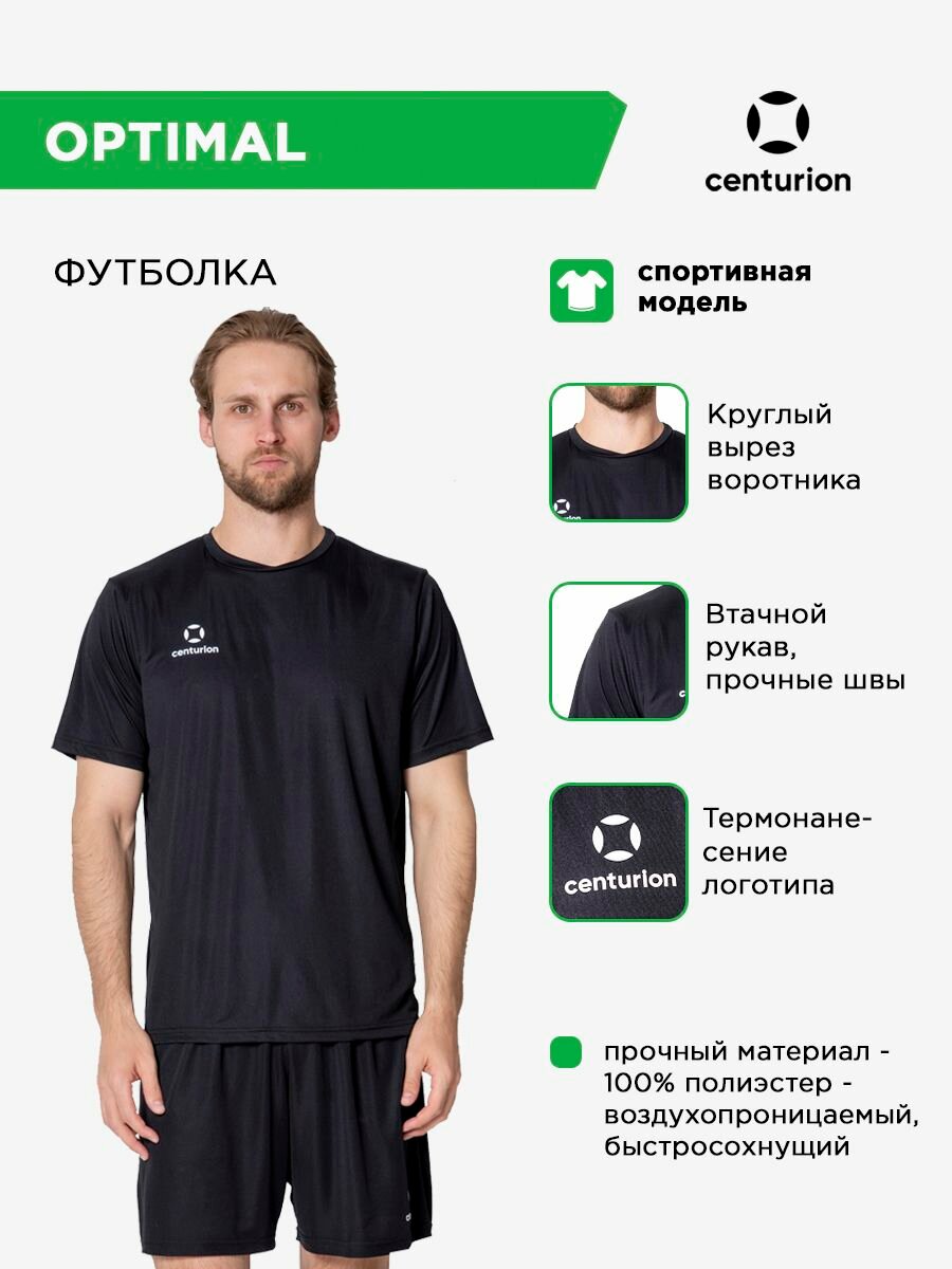 Футболка спортивная