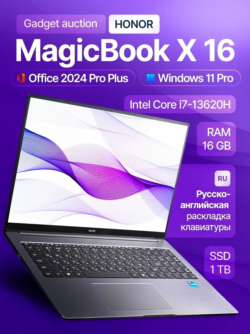 Honor MagicBook X16(1920*1200) Ноутбук 16", Intel Core i7-13620H, RAM 16 ГБ, SSD 1000 ГБ, Intel UHD Graphics, Windows Pro, серый, Русская раскладка