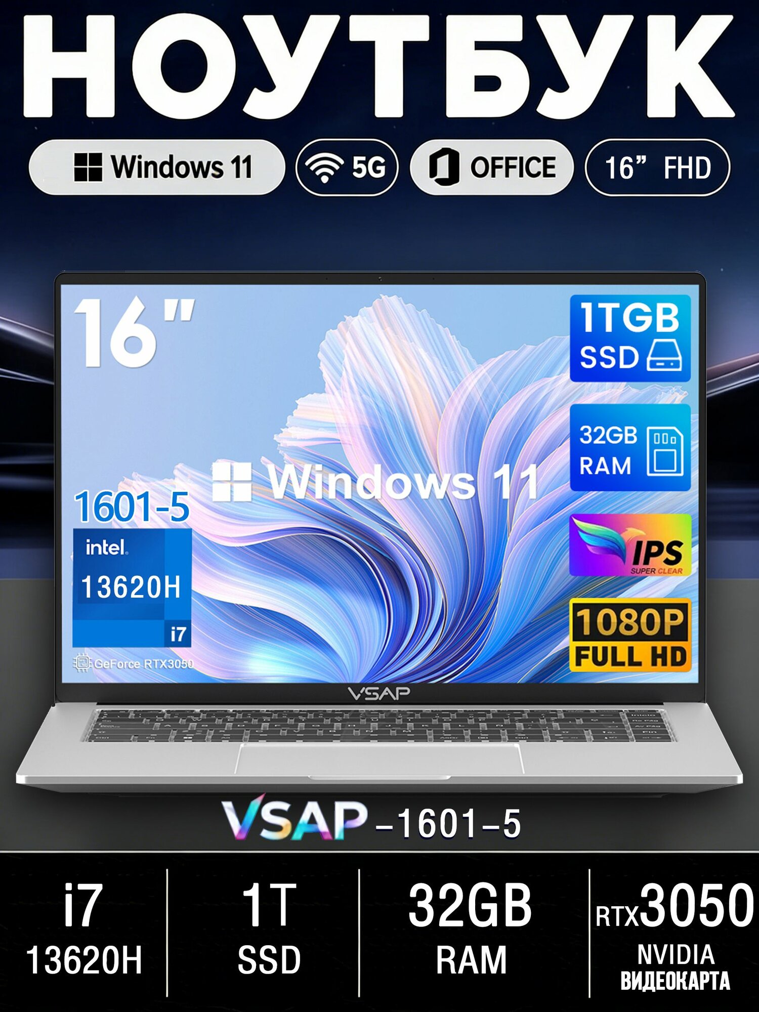 VSAP Ноутбук 16", Intel Core i7-13620H, RAM 32 ГБ, SSD 1024 ГБ, NVIDIA GeForce RTX 3050 для ноутбуков (4 Гб), Windows Pro, серебристый