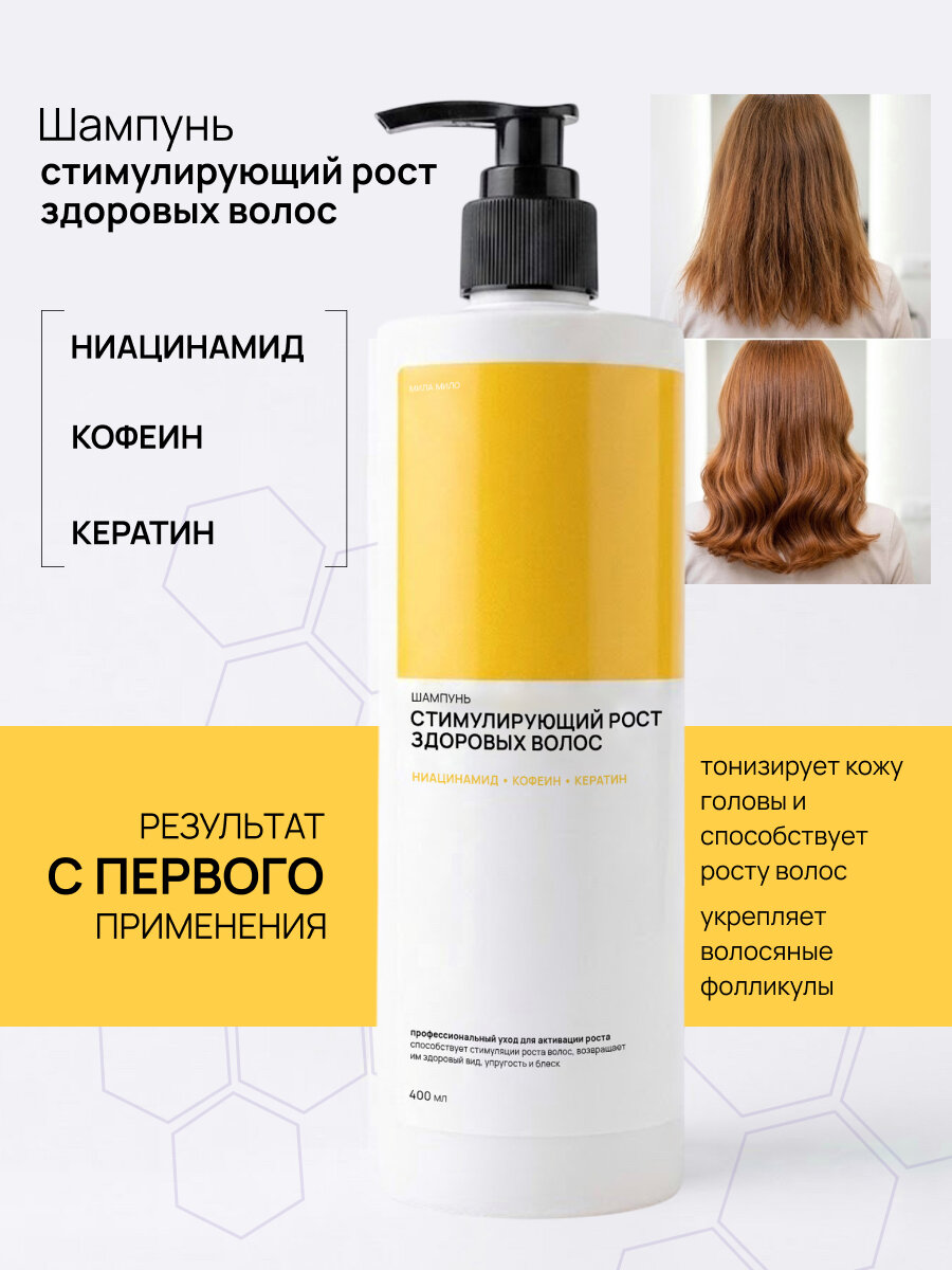 Шампунь Meela Meelo, для всех типов волос, для ежедневного применения, 400 мл